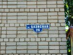 Alex (Sheremetevskiy Avenue No:94А), güvenlik firmaları  İvanovo'dan