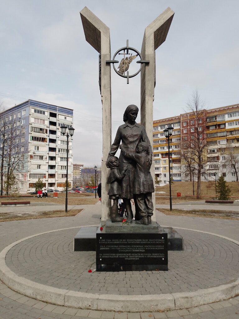 Anıt, heykel В честь защитников блокадного Ленинграда, Kemerovo, foto
