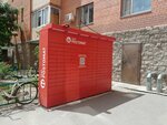 Kaspi Postomat (Manas kóshesi No:22/1), parsel otomatı  Astana'dan