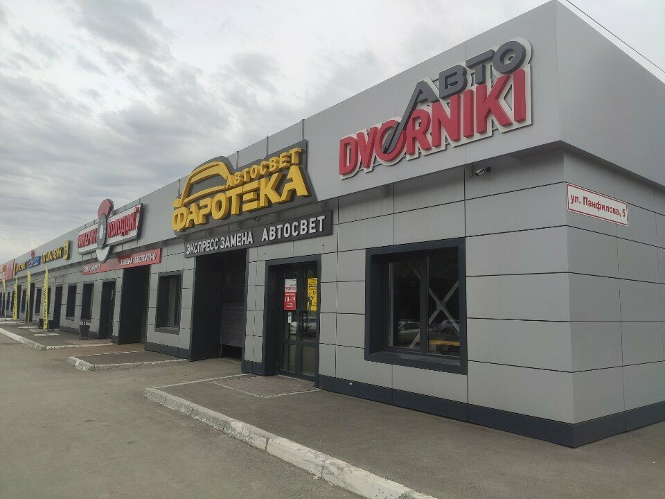 Oto aksesuarları Автоdvorniki, Omsk, foto