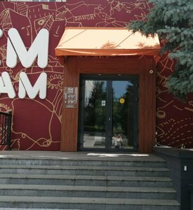 Em Sam (ulitsa Goroshnikova No:64, Nizhniy Tagil), kafe  Nijni Tagil'den