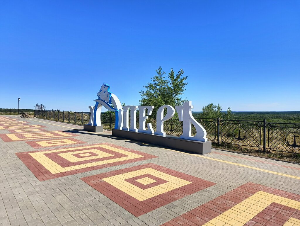 Dekorasyon ve süsleme, onur panosu Хоперъ, Novohopiorsk, foto