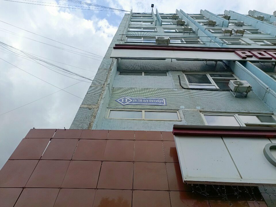 Plastik ürün üreticileri Негоциант, Kemerovo, foto