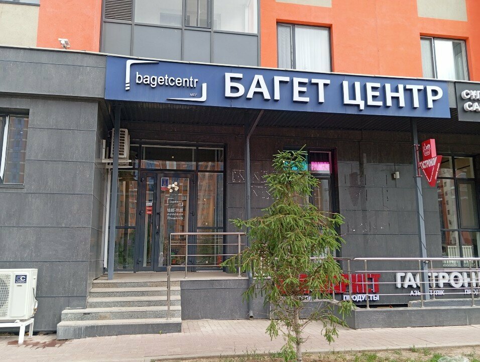 Resim, tablo ve çerçeve mağazaları Baguette center, Astana, foto