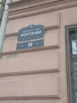 Kvartira Naberezhnaya Reki Fontanki Apartments (Fontanka River Embankment No:56), otel  Saint‑Petersburg'dan
