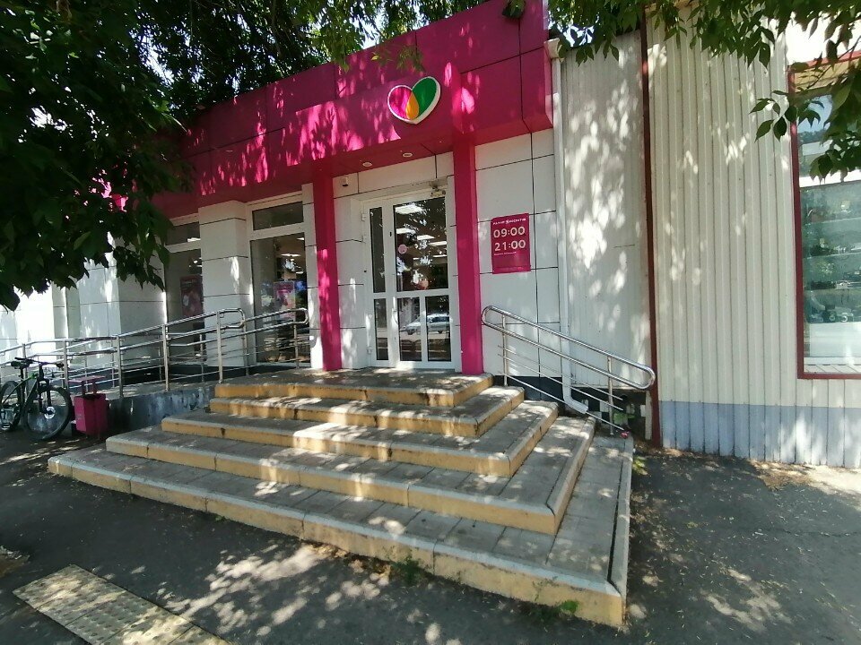 Kozmetik ve parfümeri mağazaları M. Kosmetik, Krasnodar, foto