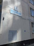 Psyintegro (Bogatyrskiy Avenue No:3к1), psikolojik yardım merkezleri  Saint‑Petersburg'dan