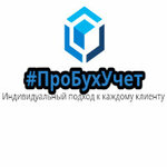 ProByhYthet (ulitsa 50 let Oktyabrya No:67А), muhasebeciler  Mineralniye Vodi'den