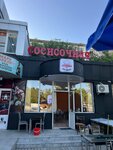Sosischnaya (Al-Xorazmiy koʻchasi No:61А, Chilanzar District), fast food  Taşkent'ten