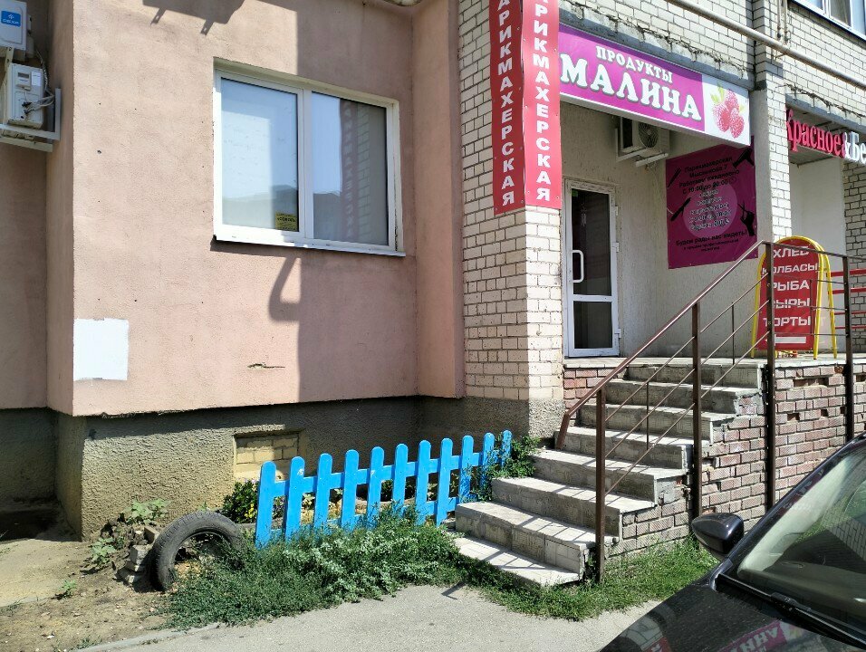 Market Малина, Saratov, foto