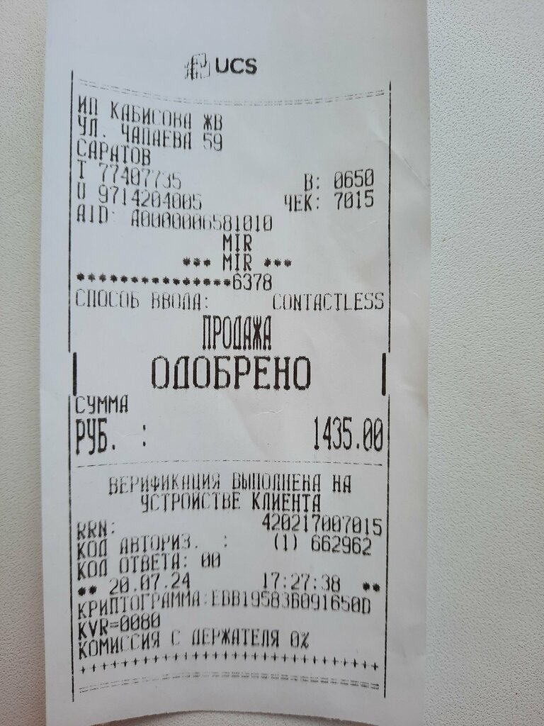 Gıda pazarı Центральный рынок, Petrovsk, foto