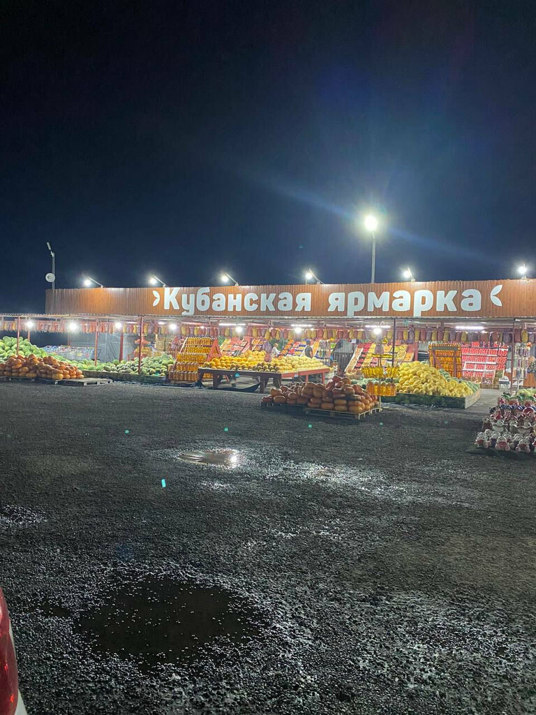 Gıda pazarı Кубанская ярмарка, Krasnodarski krayı, foto