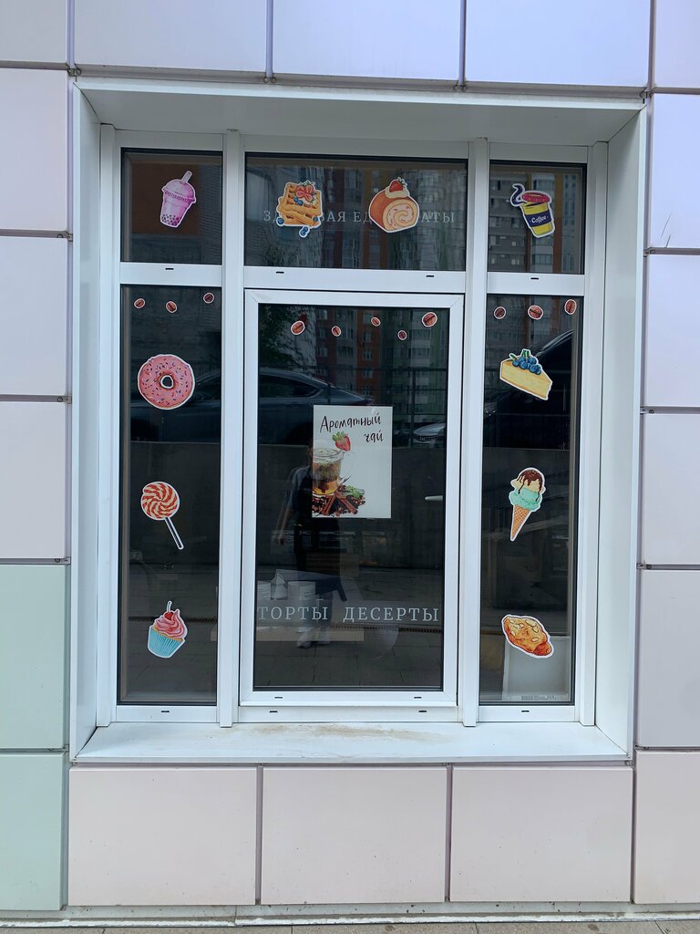 Kahve dükkanları Malina, Moskova, foto