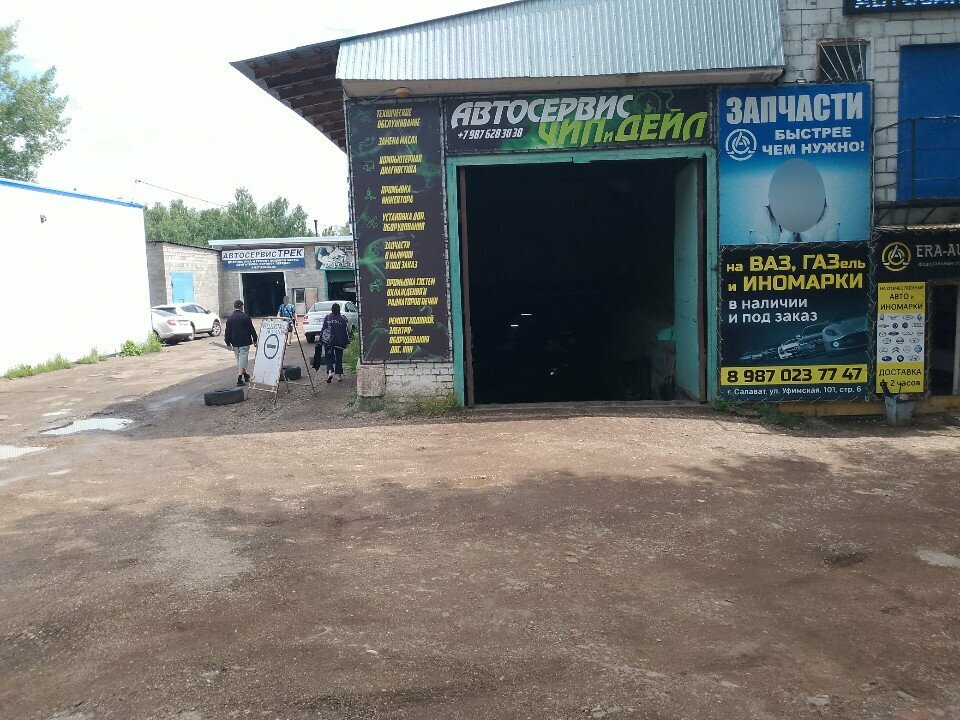 Otomobil servisi Чип и Дейл, Salavat, foto