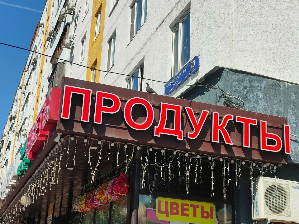 Ev hizmetleri Дом быта, Moskova, foto