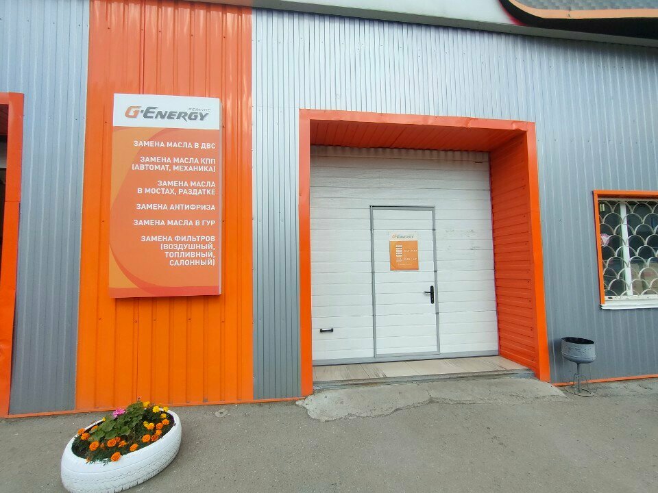 Express yağ değişim noktası G-Energy, Kostanay, foto