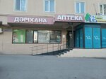 Pharmacy (No:85, Jetisý-2 shaǵyn aýdany), eczaneler  Almatı'dan