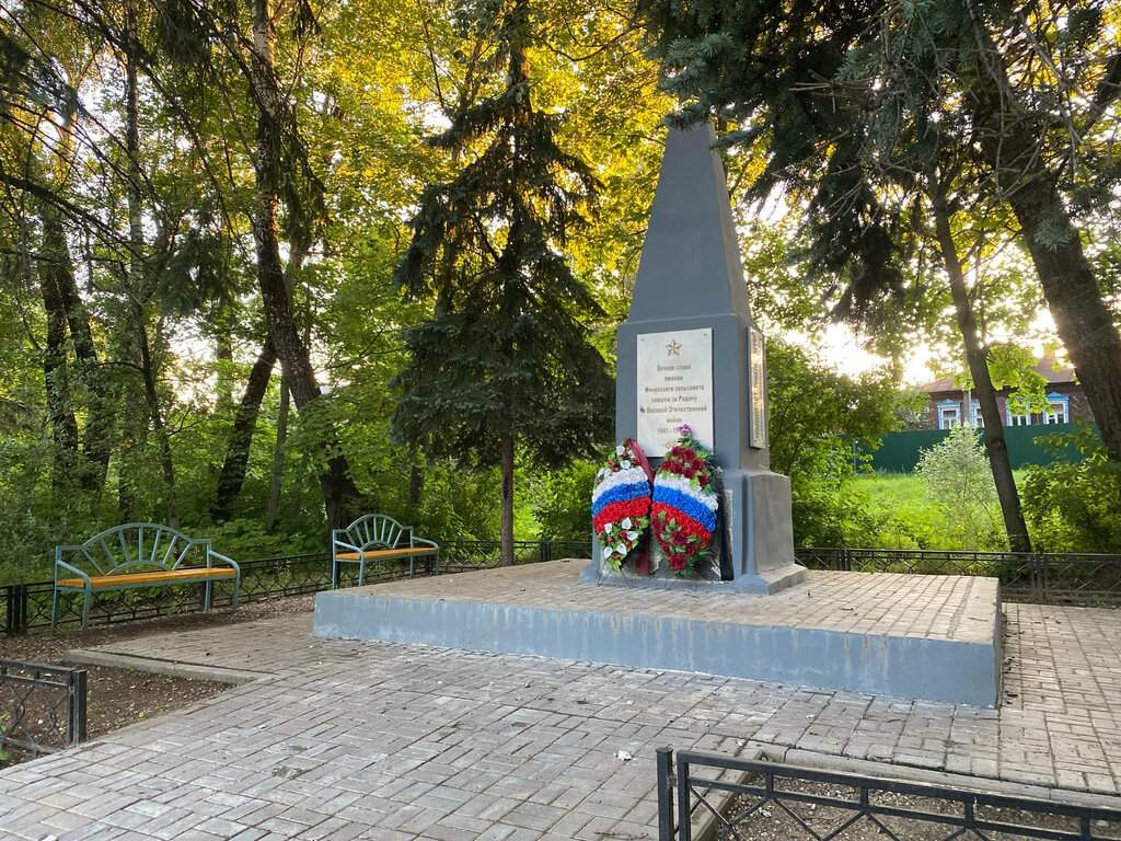 Anıt, heykel Обелиск воинам Фенинского сельсовета, павшим в Великой Отечественной войне, Moskova ve Moskovskaya oblastı, foto