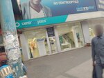 Centro óptico (Luanda, Rua Sebastião Desta Vez), optik  Loanda'dan