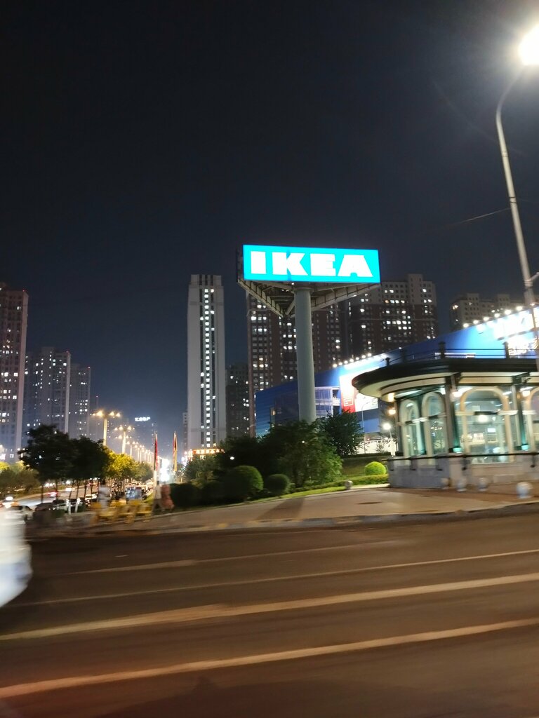 Hipermarket IKEA, Harbin, foto