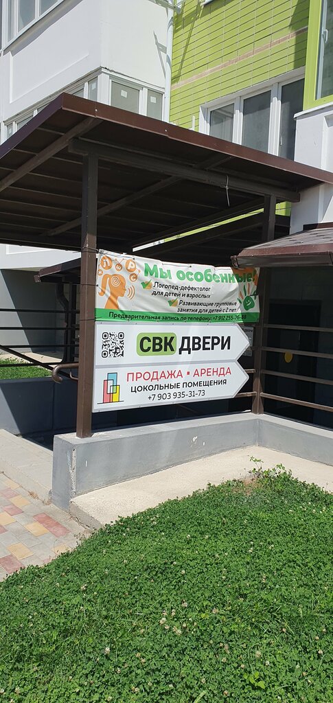 Kapılar Свк-двери, Anapa, foto