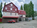 Chelsea Fitness & SPA (ulitsa imeni Ye.G. Cheliyeva No:19А), fitness kulüpleri  Saratov'dan