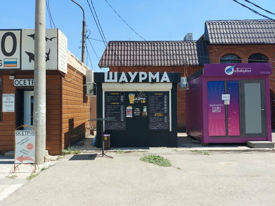 Fast food Шаурма Lab, Astrahan, foto