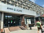 Unipay (Chui avenue No:127), ödeme terminali  Bişkek'ten