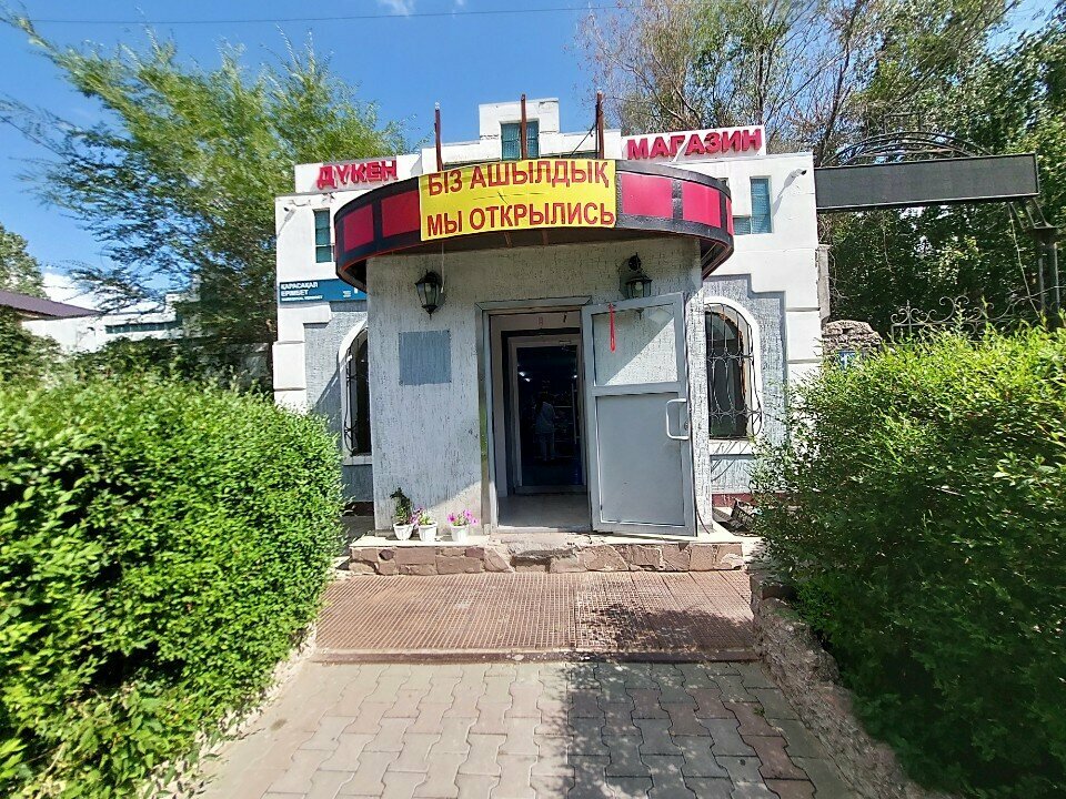 Market Magazin, Astana, foto