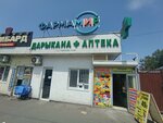 Фармамир (Kaisyn Kuliev Street No:29), eczaneler  Bişkek'ten