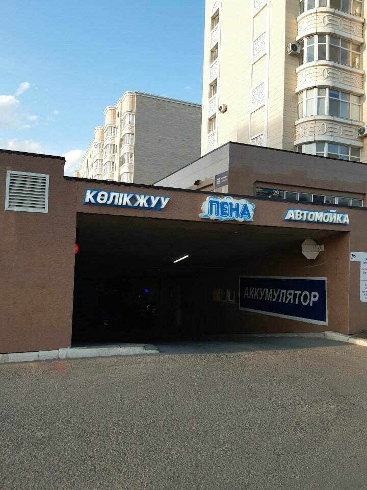 Oto yıkama Kobik, Astana, foto