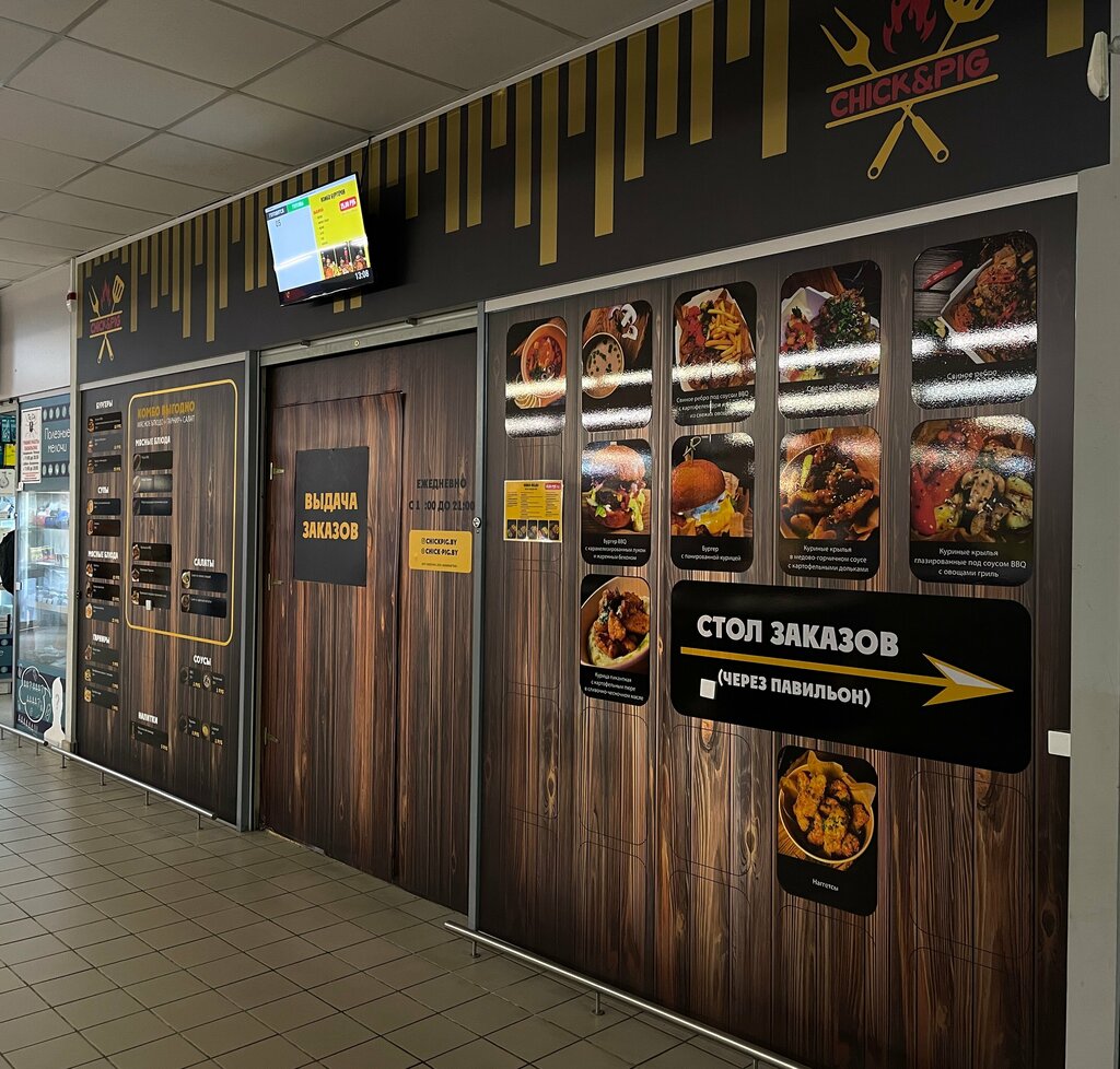 Hazır yemek teslim servisleri Chick&Pig, Minsk, foto