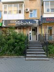 Smoke Prestige (Rikharda Zorge Street No:46), tütün, sigara mağazaları  Kurgan'dan