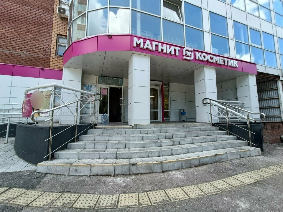 Kozmetik ve parfümeri mağazaları M. Kosmetik, Tolyatti (Togliatti), foto