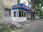 Notary (Qablïsa Jıraw Street No:64), noterler  Taldıkorgan'dan