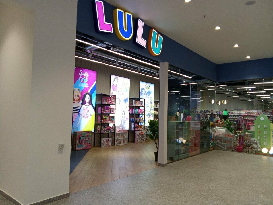 Çocuk oyunları ve oyuncakları Lulu, Kişinev, foto