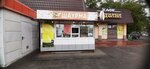 Шаурма (Privokzalnaya Stantsii Penza-1 Square No:12), fast food  Penza'dan