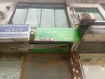 Al Awan Dry Cleaner (No:7K, Sector F-10, Sector F-10 Markaz), kuru temizlemeciler  Islamabad'dan