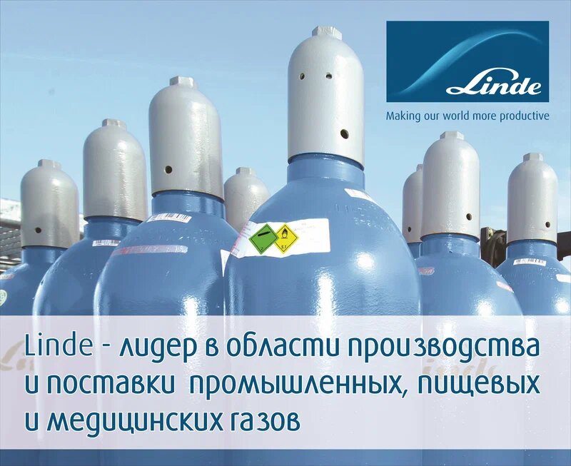 Sınai ve tıbbi gazlar Linde, Krasnodarski krayı, foto
