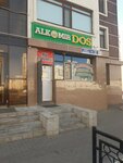 Alkomir Dos (ulitsa Azilkhana Nurshayykova No:10блок2), bira dükkanı  Astana'dan
