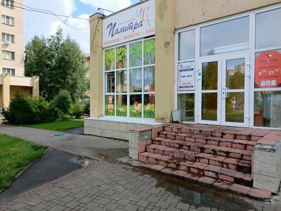 Sanat galerileri ve merkezleri Палитра, Kemerovo, foto