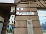 Spb2day (Krasnoarmeyskaya Street No:75), emlak ofisi  Samara'dan