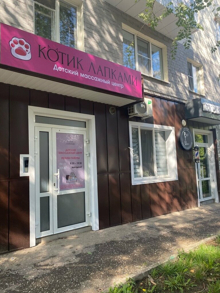 Çocuk tıp merkezi Котик лапками, Saransk, foto