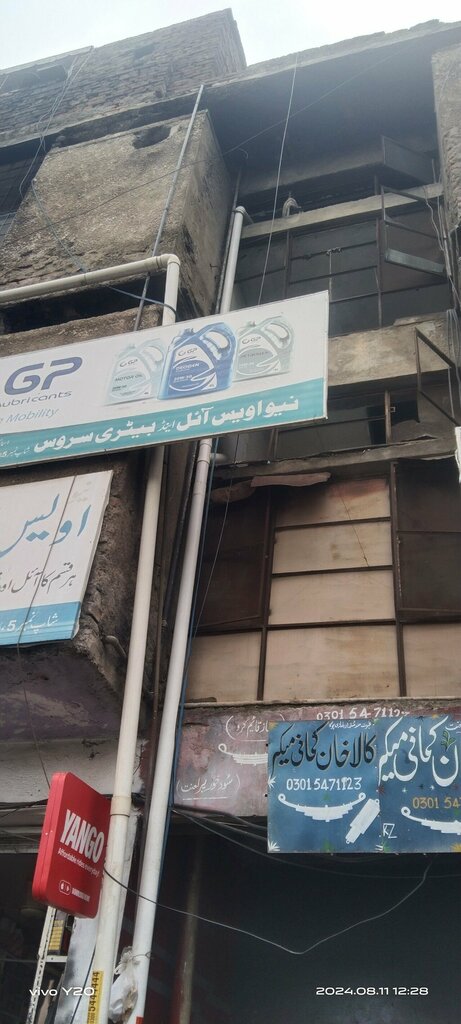Yağlama ürünleri New Awas Oil & Battery Service, Islamabad, foto