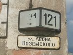 Agroeskort (Leona Pozemskogo Street No:121), özel üretim araç ve ekipmanları  Pskov'dan