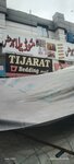 Tijarat Bedding Mall (No:35, Sector G-9, Sector G-9 Markaz), ev tekstili mağazaları  Islamabad'dan