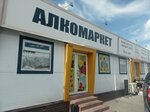 Alcomarket (ulitsa 134-y Uchyotny Kvartal No:с921к6), su satışı  Karağandı'dan
