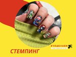 Chodelaem (40 Let Pobedy Street No:88), manikür-pedikür  Tolyatti'den (Togliatti'den)