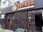 Буржуй (Krasnyh Partizan Street No:1/4к4), bira dükkanı  Krasnodar'dan