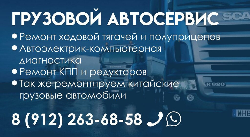 Otomobil servisi Автосервис, автотехцентр, Revda, foto